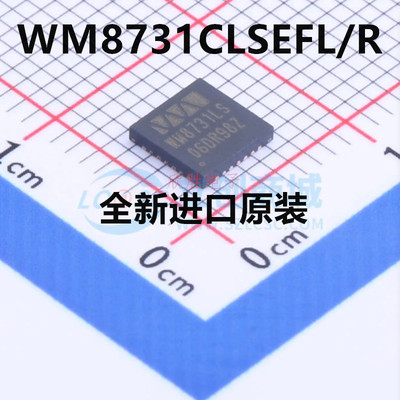 全新原装 WM8731CLSEFL/R 丝印WM8731LS QFN-28 音频接口芯片