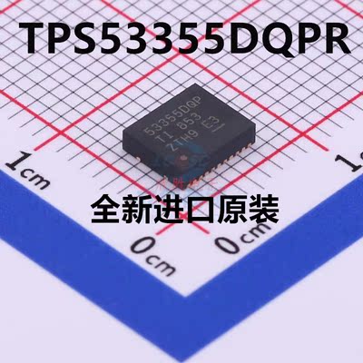 全新原装TPS53355DQPR管理芯片