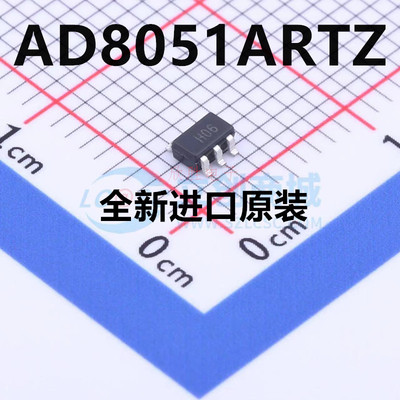 全新原装 | AD8051ARTZ AD8051ARTZ-REEL7 H06 SOT23-5 放大器 IC