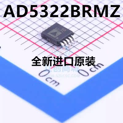 原装 | AD5322BRMZ MSOP-10 贴片REEL7 BRM B 数模转换器 IC芯片