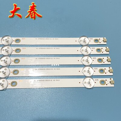 创维55E33A 55M7S 55K5C灯条HL-37550A30-0501R/L-01 A3 5X10液晶