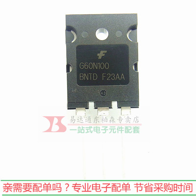 原装 G60N100BNTD 三极管IGBT管60A1000V G60N100 大功率管全新