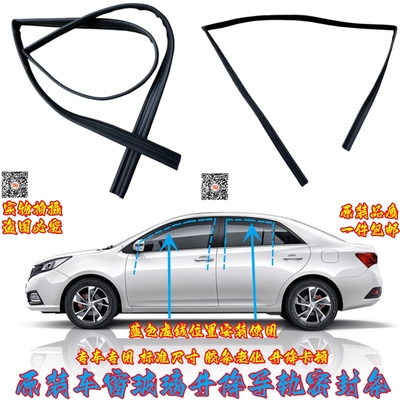马自达系列车窗防水密封条隔音条