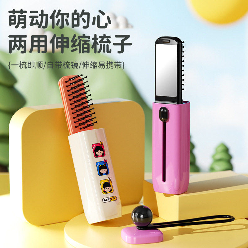 伸缩气垫梳 便携收纳折叠气囊梳 女生随身迷你顺发按摩梳子旅行