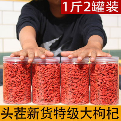 大颗粒宁夏特级枸杞500克