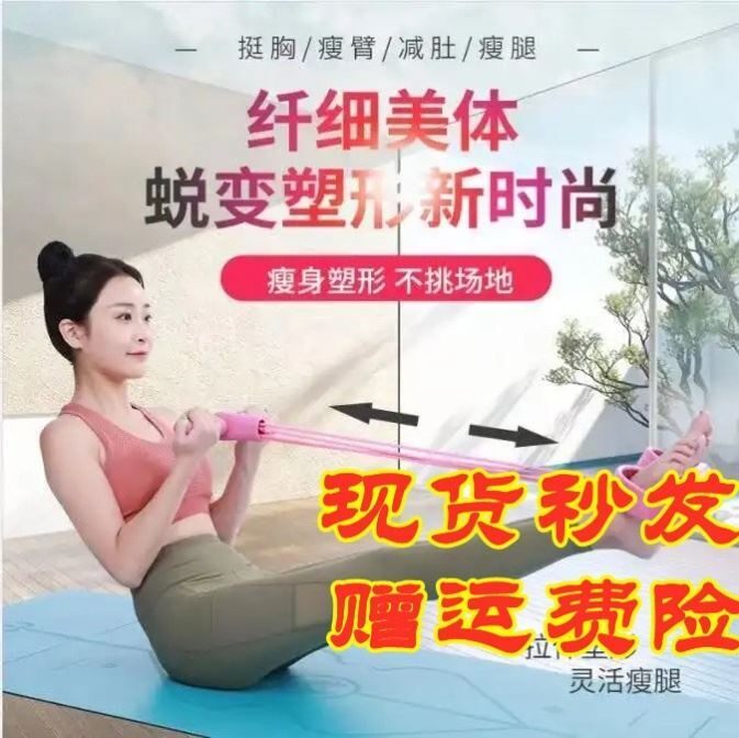 艾尔斯卷腹辅助器拉力绳便携男女通用室内训练拉力器艾戈