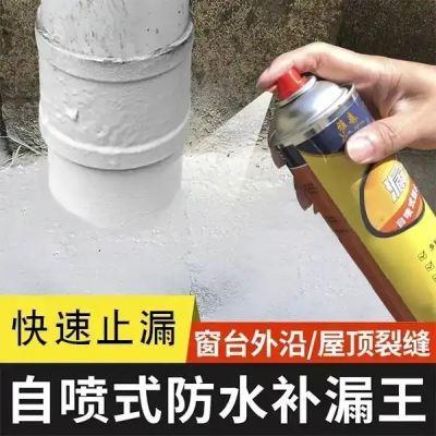 屋顶补漏外墙楼顶房顶涂料聚氨酯喷剂防漏沥青堵王雅森防水喷雾剂