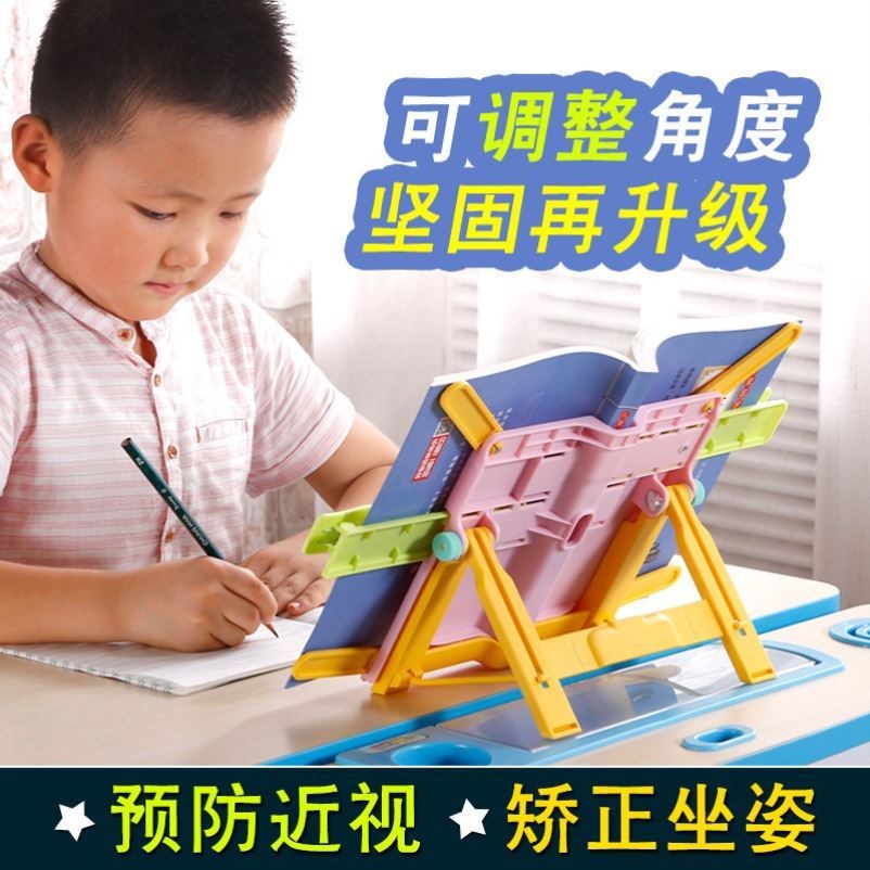 好姿视阅读架 儿童看书架读书架 小学生防近视便携式多功能夹书器