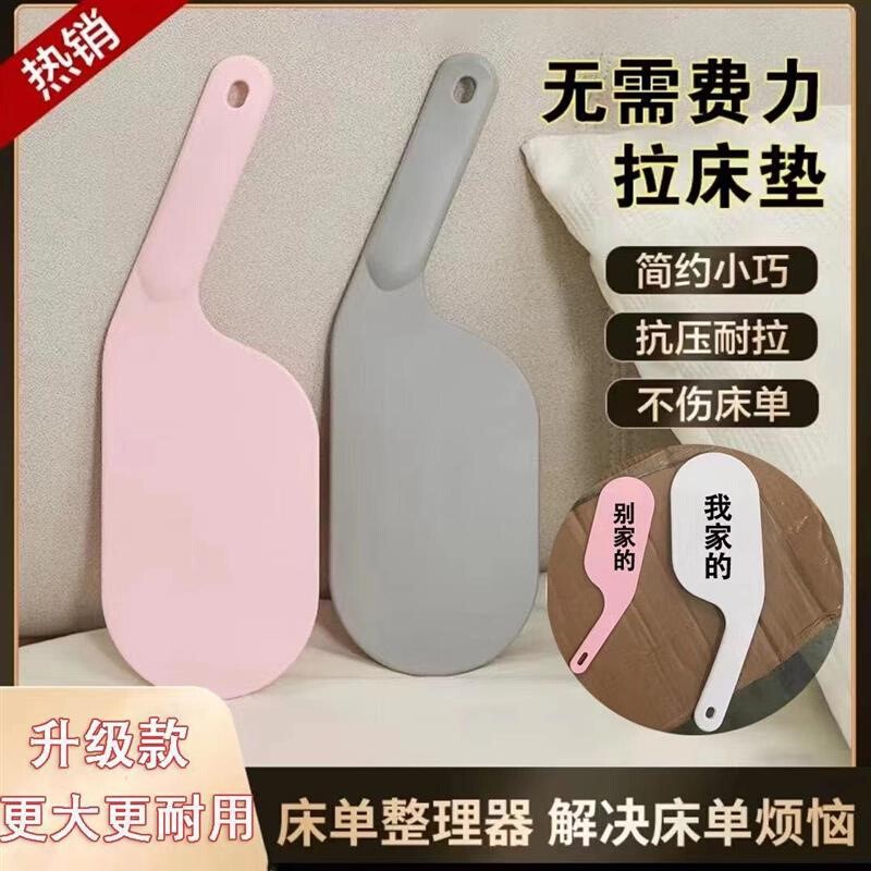 9.9元2个加大加厚床单床垫整理擡高器家用省力铺换床单缝隙工具