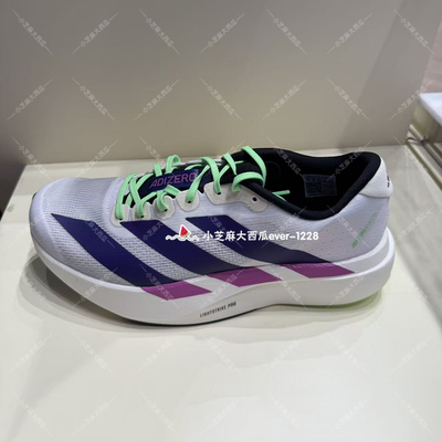 adidas阿迪达斯竞速马拉松跑步鞋