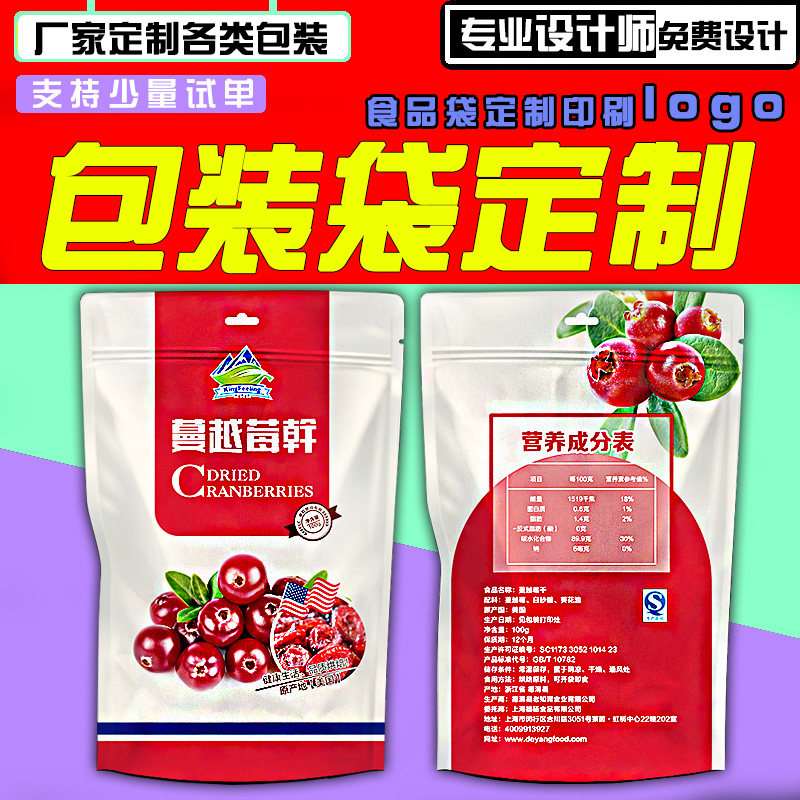 定做茶叶塑料包装袋卷膜真空自立自封袋子订制印刷logo包装设计