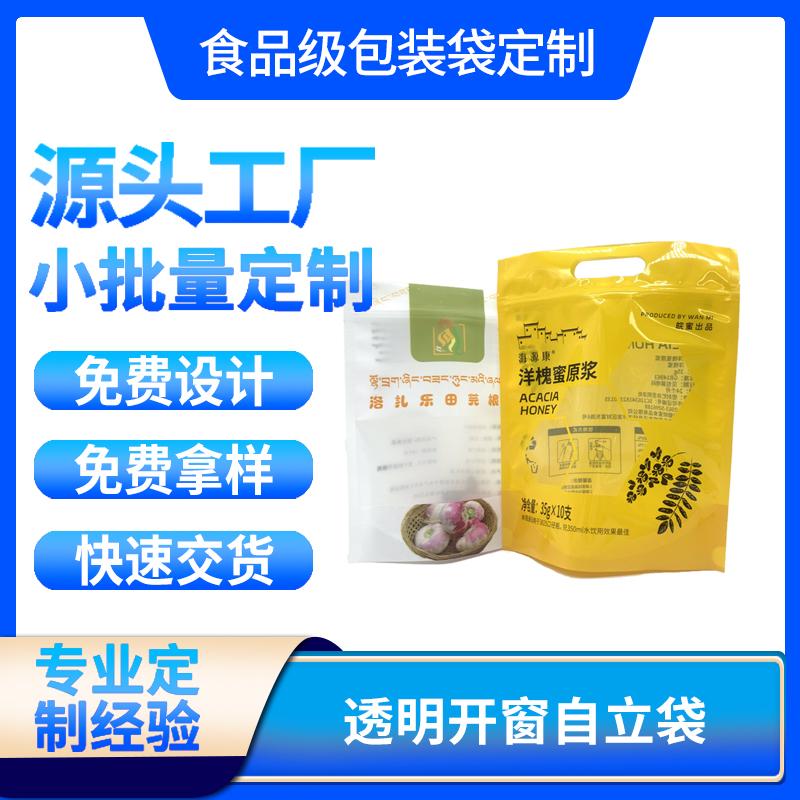 一次性代餐咖啡袋冷萃地中海咖啡液分装打包袋透明自立饮料包装袋