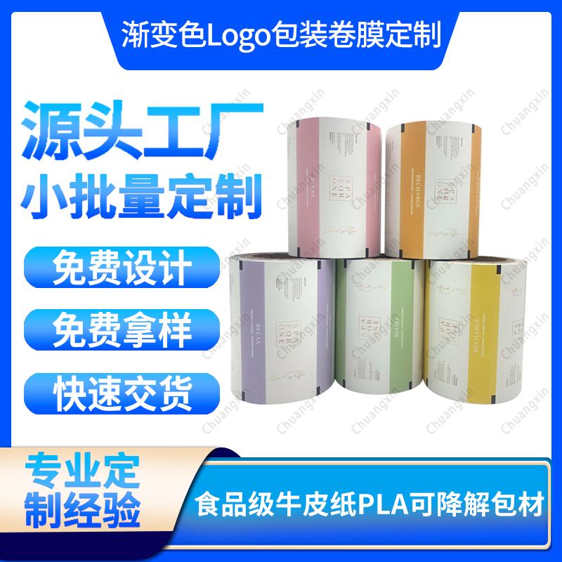 化妆品卷膜定制洗发水分装护肤品小样袋液体铝箔复合一次性包装袋