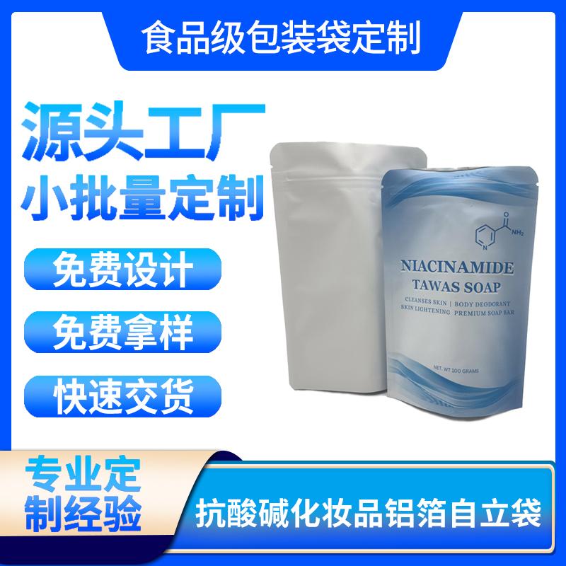 自封袋定做厂家设计保健品纯铝包装袋子高档膳食纤维胶囊铝箔袋