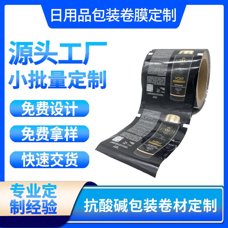复合镀铝铝箔彩印卷膜定制自动包装机卷膜复合膜塑料复合卷膜