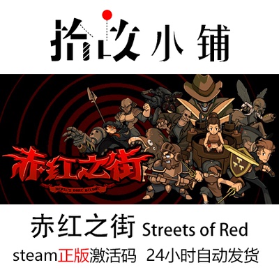 激活码stem正版游戏steam