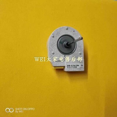 通用冰箱散热风机BCD-290WX BCD-320WK电机 风扇DG8-013A12MA 12V