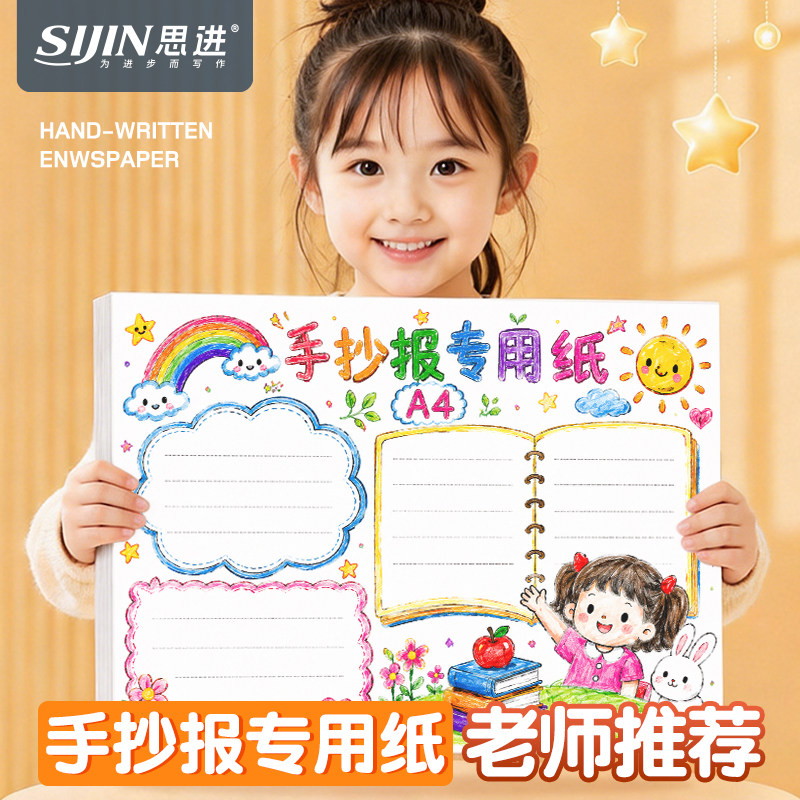白卡纸A3加厚手抄报专用纸A4儿童画画纸美术专用素描绘画纸学生8k白色卡纸幼儿园马克笔手绘手工硬卡纸绘图纸