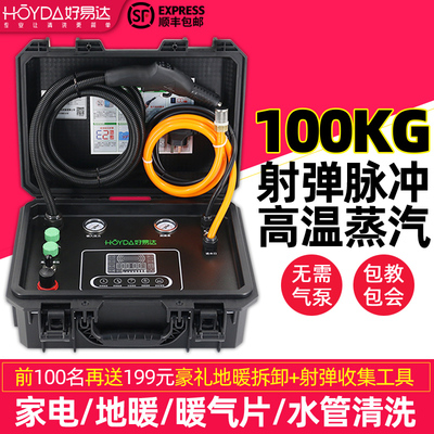 家电清洗机多功能一体机地暖清洗机射弹水管道高温蒸汽空调清洗机