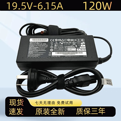 适用联想Y430P Y410P Y560 Y500 120W电源适配器19.5V6.15A充电器
