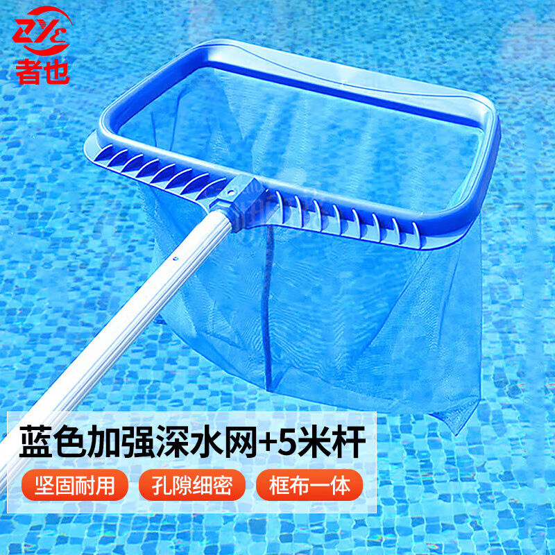 者也BJ蓝色加强深水网5米杆TY230823-20