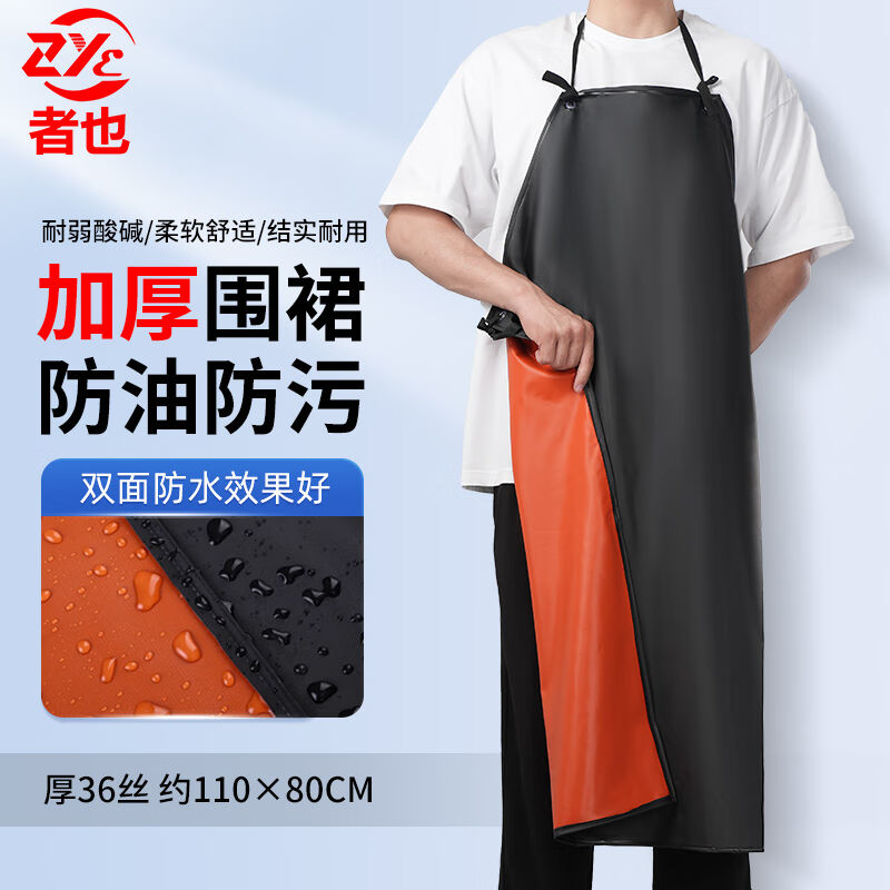 者也防水防油耐酸碱围裙水产双层耐油厨房加大加厚PVC无袖皮围裙