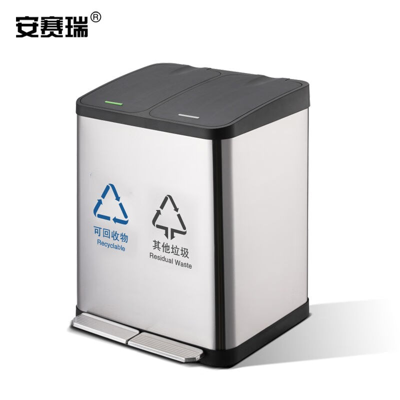 安赛瑞不锈钢分类脚踏式垃圾桶15L×2酒店办公干湿垃圾分类桶学校