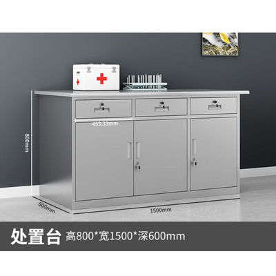 奈高201不锈钢药品柜诊疗桌卫生室处置台1.5米