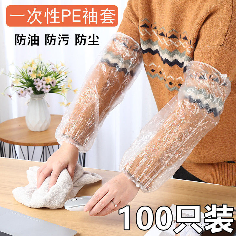 谋福（CNMF）一次性袖套透明加厚防油厨房长款PE束口塑料袖套100