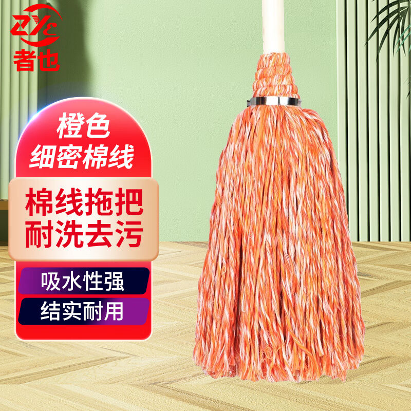 者也老式棉线拖把免弯腰圆头木杆加长加粗拖把不锈钢箍吸水墩布橙