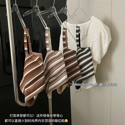 美拉德撞色条纹W7313聚拢小背心