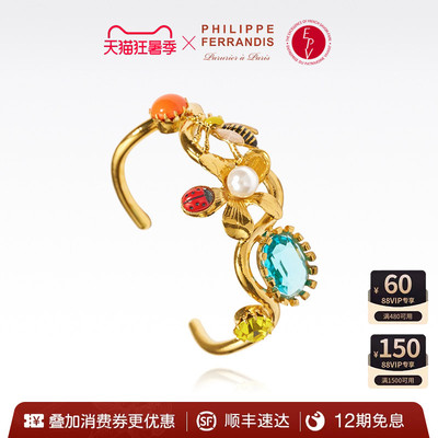 【法国进口】PhilippeFerrandisALEGORIA系列手镯女轻奢小众精致