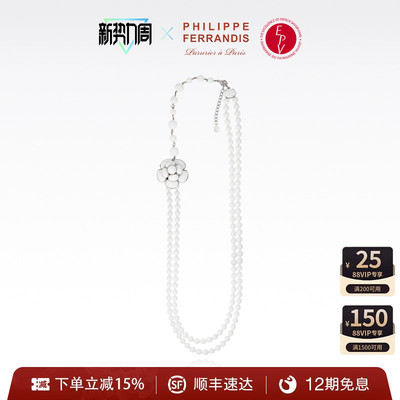【法国进口】PF菲昂迪斯高定经典山茶花系列CAB27项链