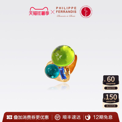 【法国进口】PhilippeFerrandis翠影苍穹系列戒指女时尚高级轻奢