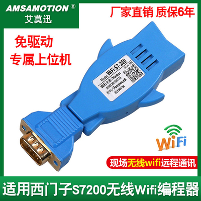 适用西门子S7-200无线WIFI编程器