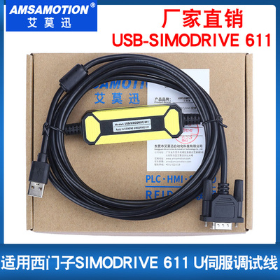 适用西门子SIMODRIVE611伺服