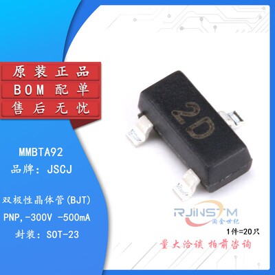 原装正品 MMBTA92 2D SOT-23 PNP晶体管-300V/0.5A贴片三极管20只