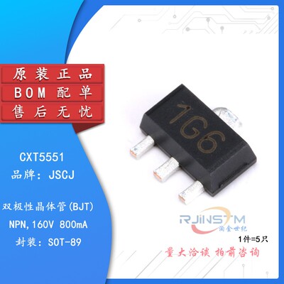 原装正品 CXT5551 1G6 SOT-89 NPN晶体管160V/0.6A贴片三极管 5只