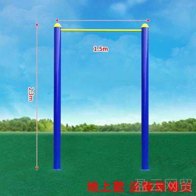 正品园户外单杠引体上场室外小区向广健身器材双杠高低杠家用公路