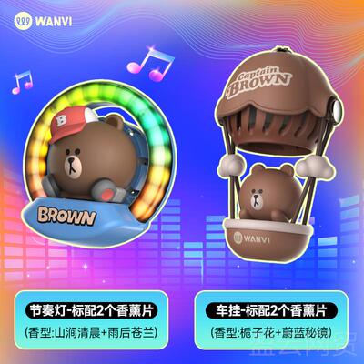 正品玩味汽line车氛围灯香出风口车载车薰内饰品节奏灯发光摆件装