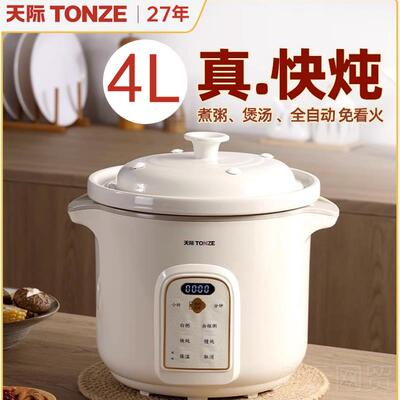 天际（家电） DGD40-40ED正品天际电炖锅陶瓷煲熬汤锅家速用全自