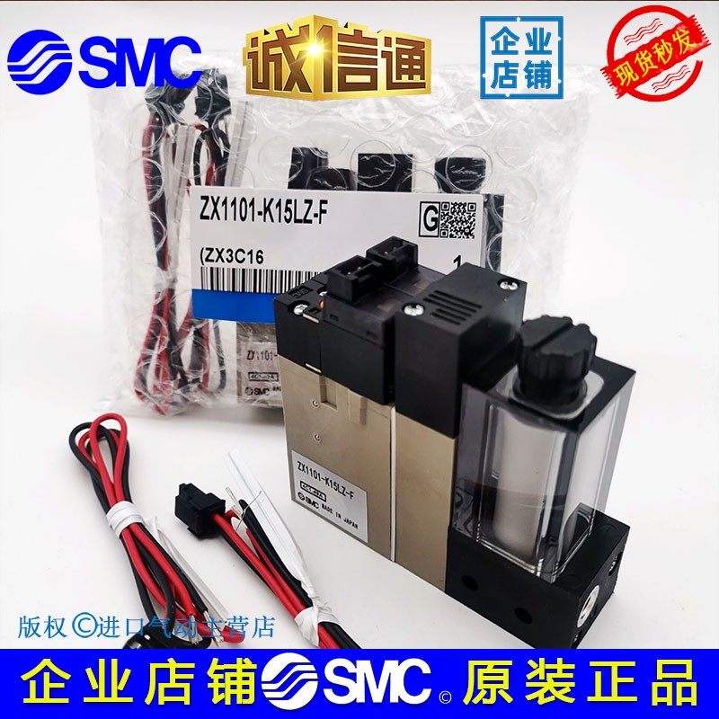 SMC真空发生器ZX1102/ZX100/ZX1101-K15LZ-K15LZB-K15LN-EC-F现货_虎窝淘