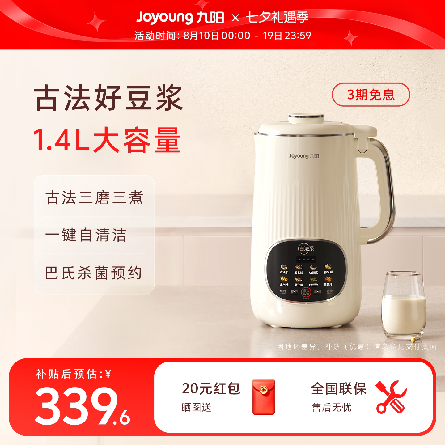 九阳豆浆机家用全自动轻音破壁机大容量多功能搅拌料理机官方正品