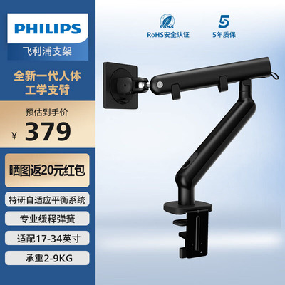飞利浦显示器支架机械臂SPT7308B