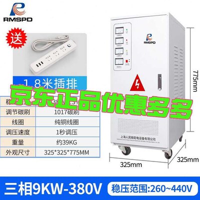 RMSPD上海人民三相稳压器380V152030I405060KW全自动补偿式调