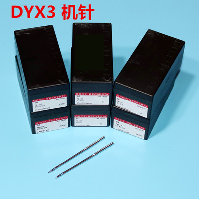 格罗茨针格罗茨DYx3机针DY344