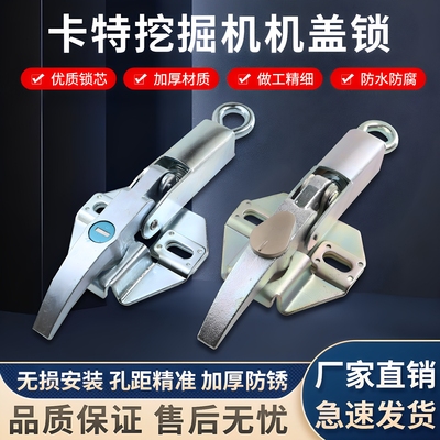 卡特挖掘机E312D 320 323 330 336 349D D2 GC发动机盖锁引擎盖锁