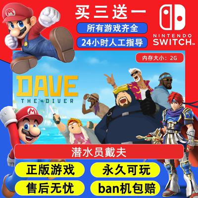 潜水员戴夫 任天堂switch1NS2游戏 中文数字版下载版