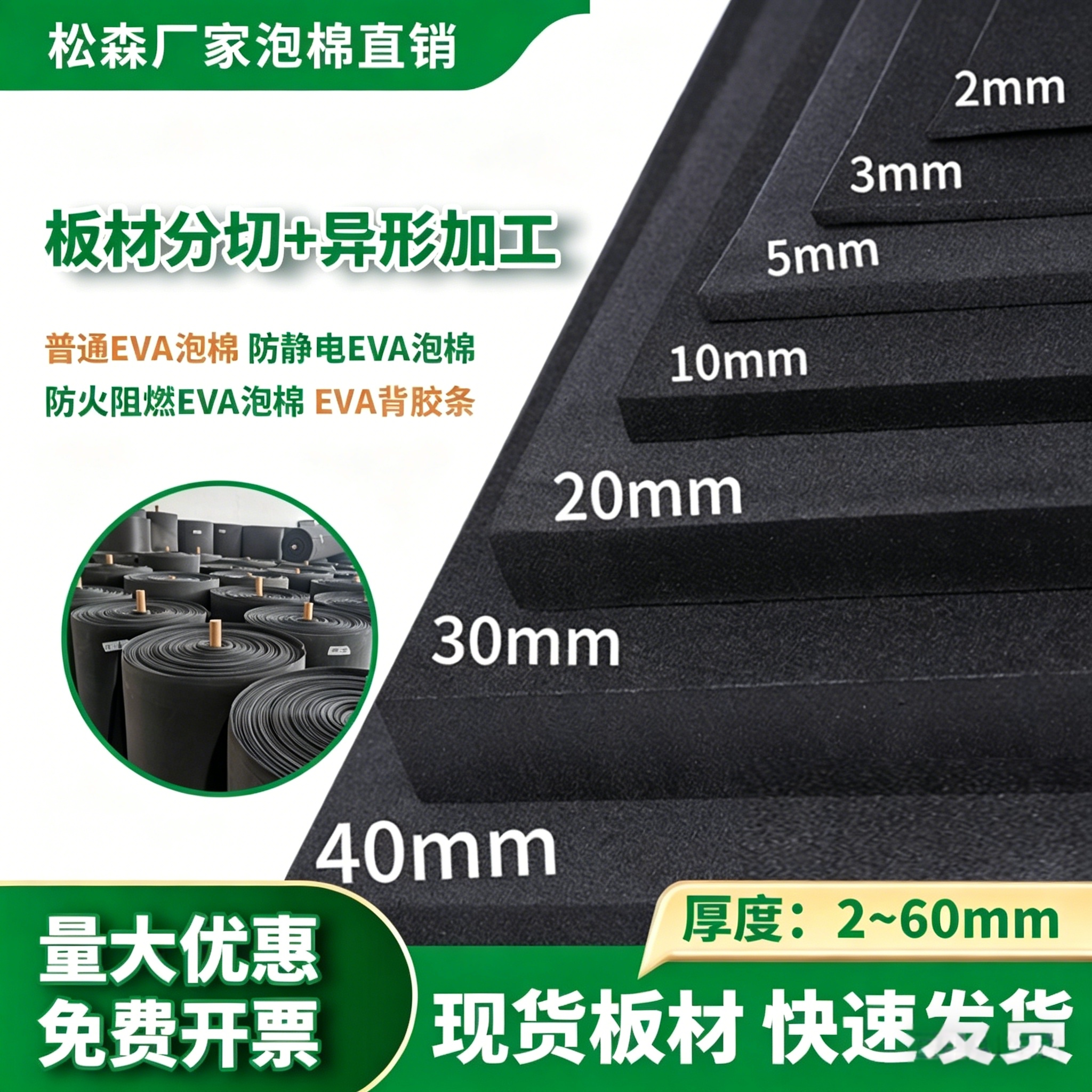 eva泡棉板黑色泡沫板高密度海绵垫内衬定制防静电泡沫垫38度60度
