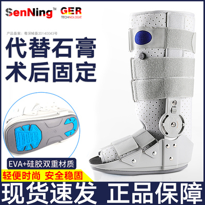 森凝踝关节固定支具康复鞋跟腱靴